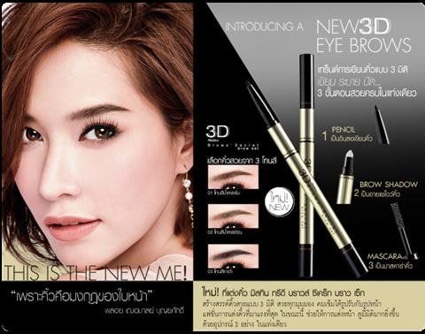 มิสทีนมาแล้วจ้า Mistine 3D Brows' Secret Brow SET 01 (น้ำตาลเข้ม) เติมสีสันจัดคิ้วให้ทรงสวย ได้ ...