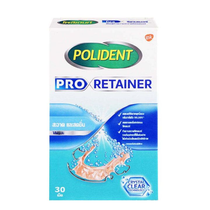 POLIDENT PRO RETAINER 30 tab เม็ดฟู่ทำความสะอาดรีเทนเนอร์ โพลิเดนท์ โปร ...