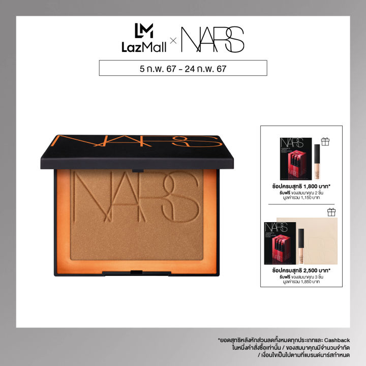 NARS LAGUNA BRONZING POWDER | Lazada.co.th