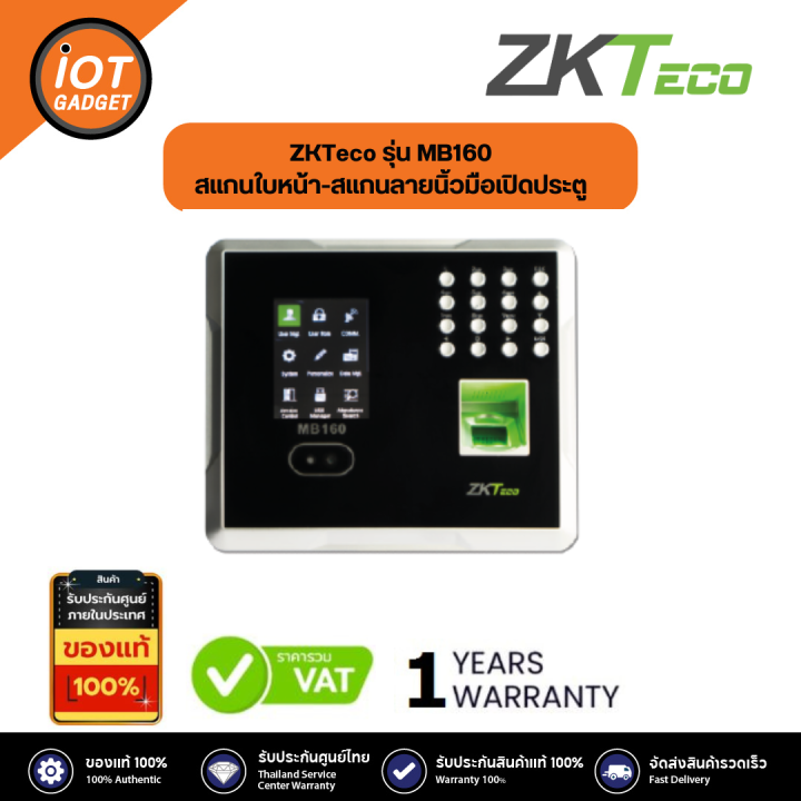 ZKTeco รุ่น MB160 สแกนใบหน้า-สแกนลายนิ้วมือเปิดประตู เก็บบันทึกเวลา | Lazada.co.th