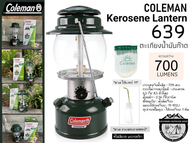 Coleman 639 Kerosene Lantern Lazada Co Th