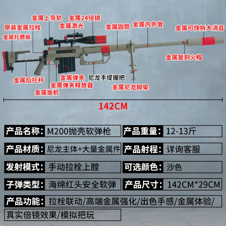 Jieying M200 soft bullet gun metal blasting to nylon shell-throwing boy ...