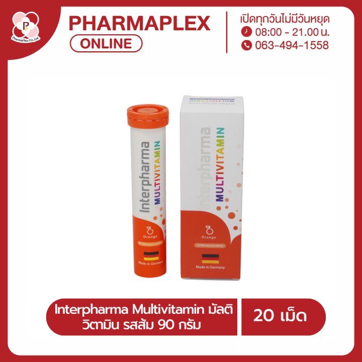 Interpharma Multivitamin มัลติวิตามิน รสส้ม 90 กรัม Pharmaplex | Lazada ...