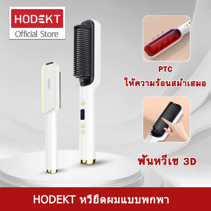 Hodekt มัลติฟังก์ชั่ยืดผมยืดผมความร้อนเครื่องม้วนผมเซรามิกเครื่องหนีบผม ...