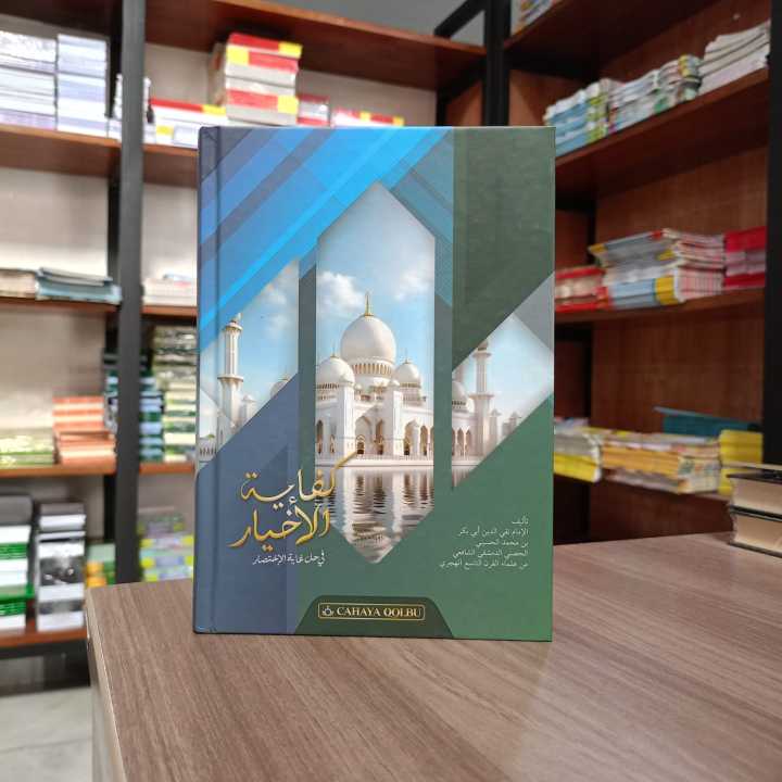 Kitab Kifayatul Ahyar Kitab Kuning Ukuran A5 Penerbit Cahaya Qolbu ...
