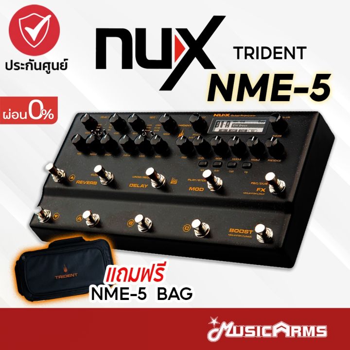 Nux Trident NME-5 มัลติเอฟเฟค Nux NME-5 Multi Effects +ประกันศูนย์ 1 ปี ...
