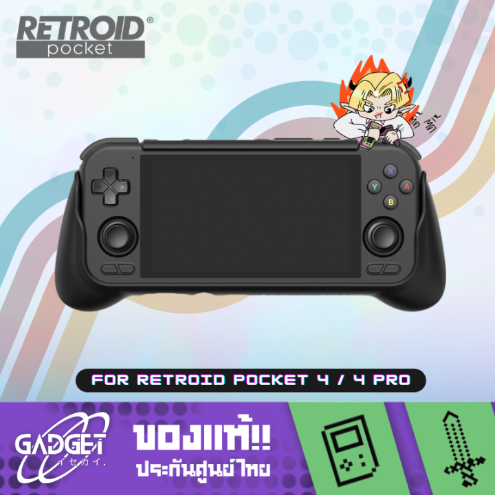 Grip สำหรับ Retroid Pocket 4 / 4 Pro | Lazada.co.th