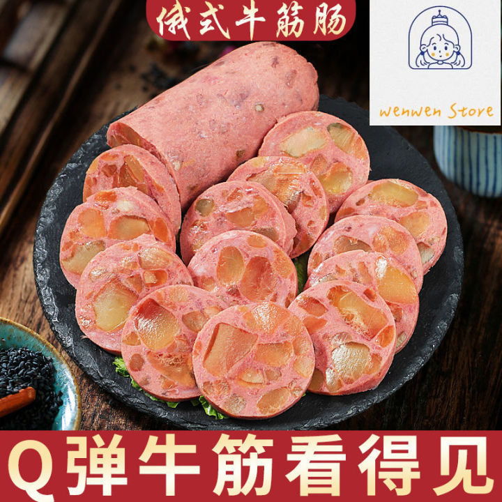 俄罗斯风味牛筋肠Russian Style Beef Tendon Sausage, Russian Sausage, Ham, Ready ...