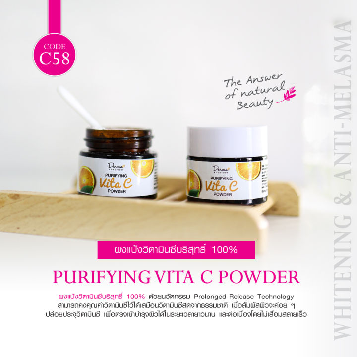 Purifying Vita C Powder ผงแป้งวิตามินซีบริสุทธิ์ 100% | Lazada.co.th