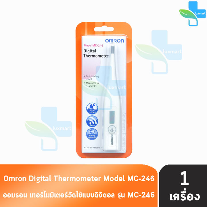 OMRON MC-246 Digital Thermometer ออมรอน ปรอท วัดไข้ ดิจิตอล วัดอุณหภูมิ ...