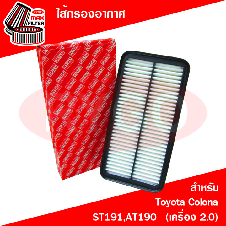 ไส้กรองอากาศ โตโยต้า โคโรน่า Toyota Corona ST191,AT190 (เครื่อง 2.0 ...