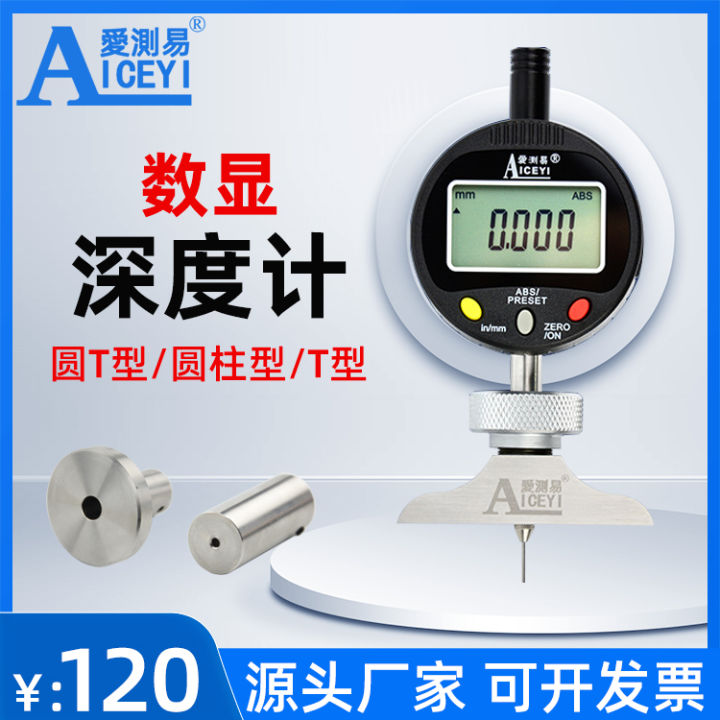 Easy-to-measure digital display depth gauge, percentage micrometer ...