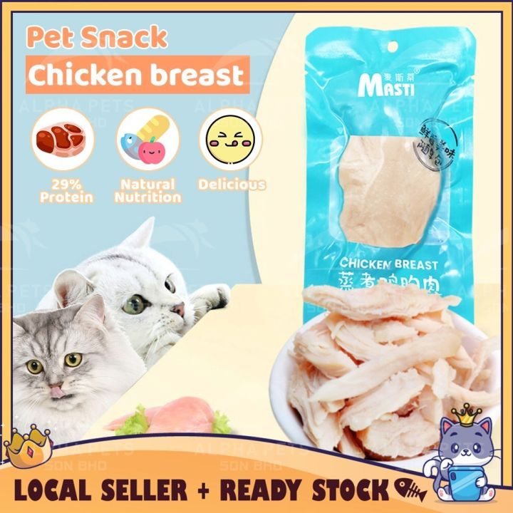 CATQUEEN Dog Snack Cat Chicken Breast Boiled Chicken Small Breast Pet ...