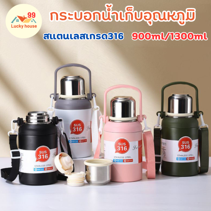 lucky house99 พร้อมส่ง กระติกน้ำ กระติกน้ำเก็บอุณหภูมิ สแตนเลสเกรด316 กระบอกน้ำเก็บอุณหภูมิได้ ...