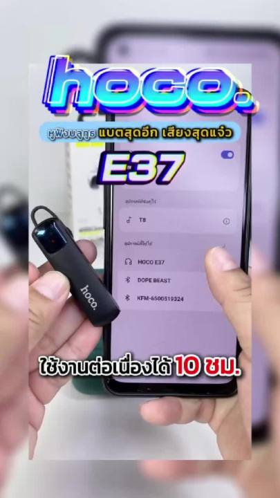หูฟังไร้สาย HOCO E37 หูฟังบลูทูธ Bluetooth Wireless Headset Earphone With Mic เสียงดี Bluetooth ...