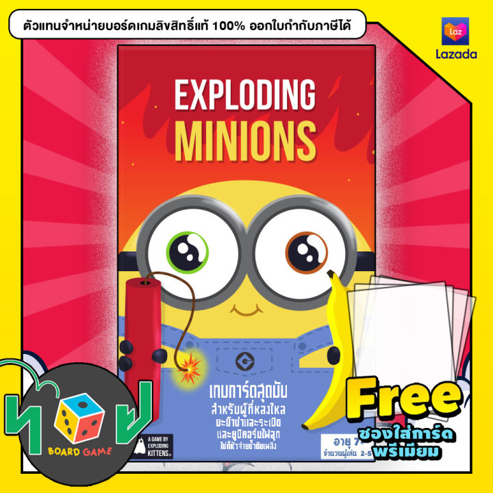 มินเนี่ยน ระเบิด Exploding Minion (Thai Version) | (English Version) board game บอร์ดเกม ...
