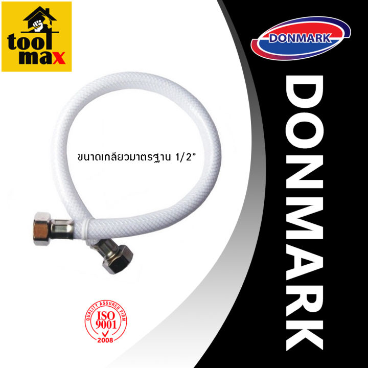 Donmark สายน้ำดีใยแก้ว ความยาว 24นิ้ว รุ่น DMC-24 | Lazada.co.th