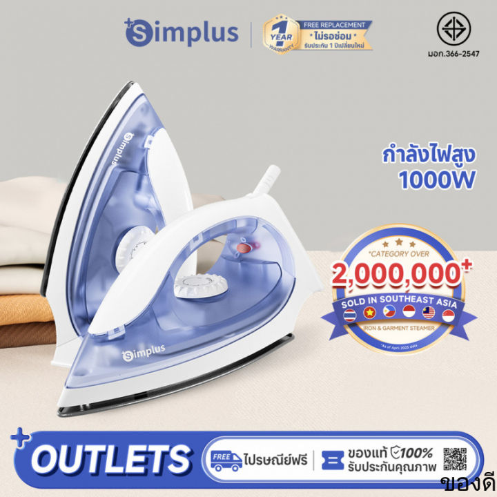 Simplus เตารีดไฟฟ้าในครัวเรือน GTJH005 | Lazada.co.th