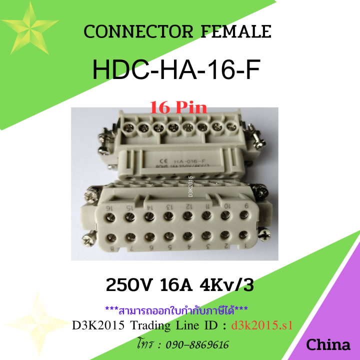#HDC-HA16-F #HDC-HA16-M #HA16 #HA16 #CONNECTOR 16PIN heavy duty #connector socket plug connector ...