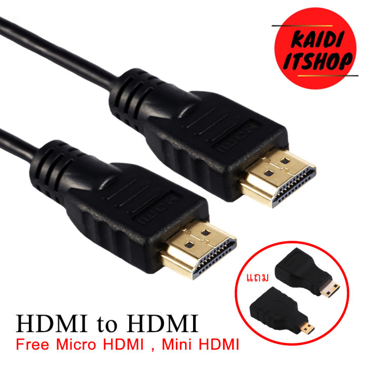 สายสัญญาณภาพ HDM i to HDM i สายยาว 1.5 เมตร 1080P Full HD (แถมฟรีหัว ...