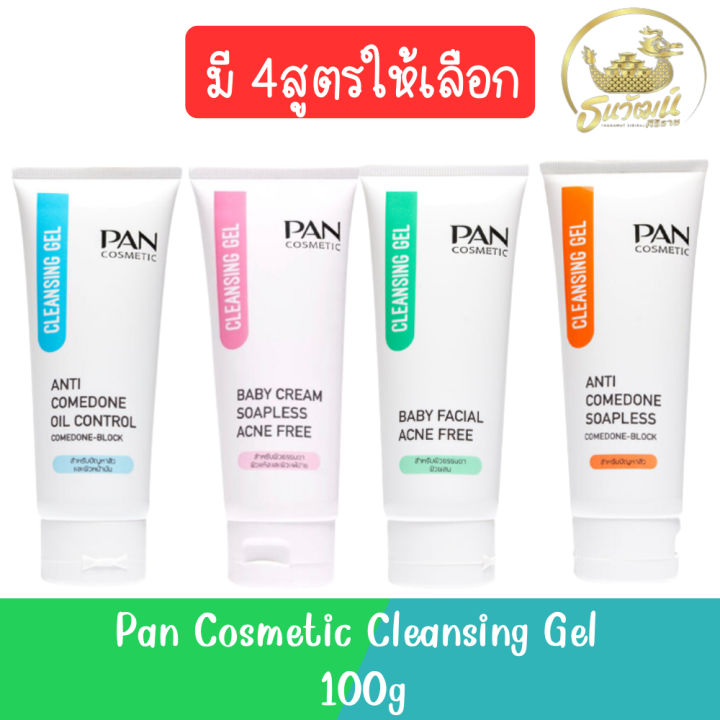 Pan Cosmetic Cleansing Gel 100g. แพน คอสเมติก คลีนซิ่ง เจล 100กรัม ...