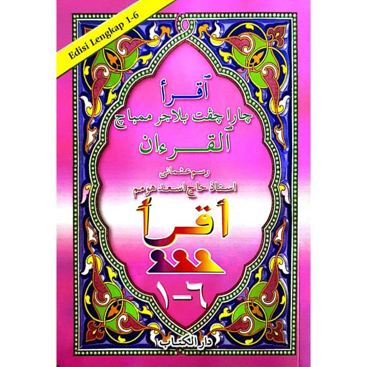 BUKU IQRA (EDISI LENGKAP 1-6) | Lazada