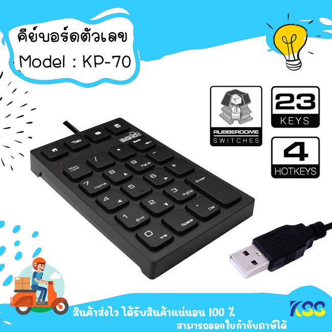SIGNO Wired Numeric Keypad BESICO รุ่น KP-70 (คีย์บอร์ดตัวเลข) | Lazada.co.th