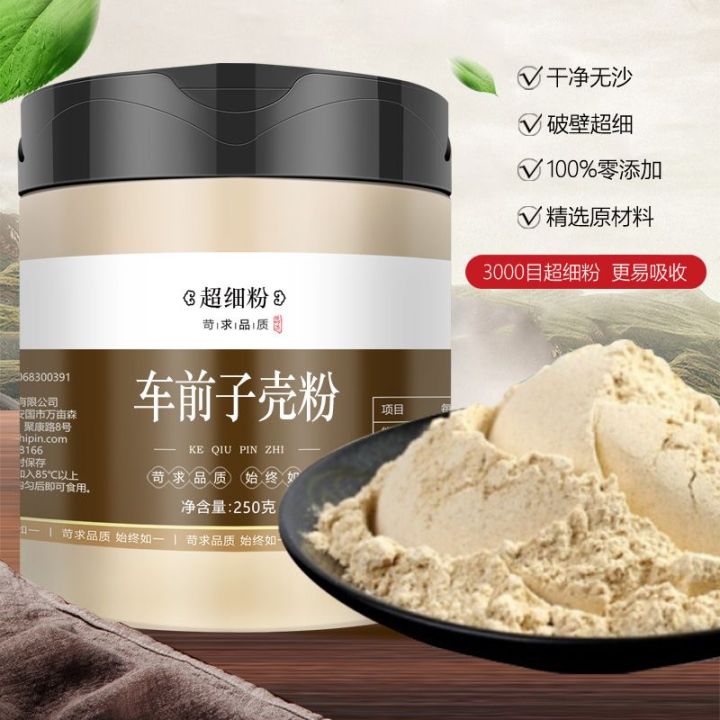 Plantago seed shell powder dietary fiber ketogenic plantain seed shell ...