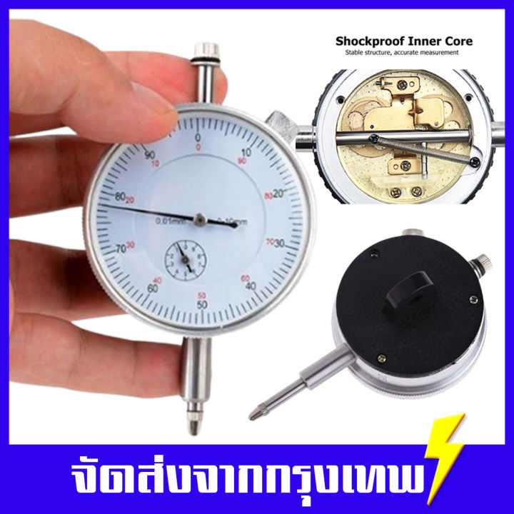พร้อมส่ง ไดอัลเทส ไดอัลเกจแบบอนาล็อก Analog Dial Indicator นาฬิกา Dial ...
