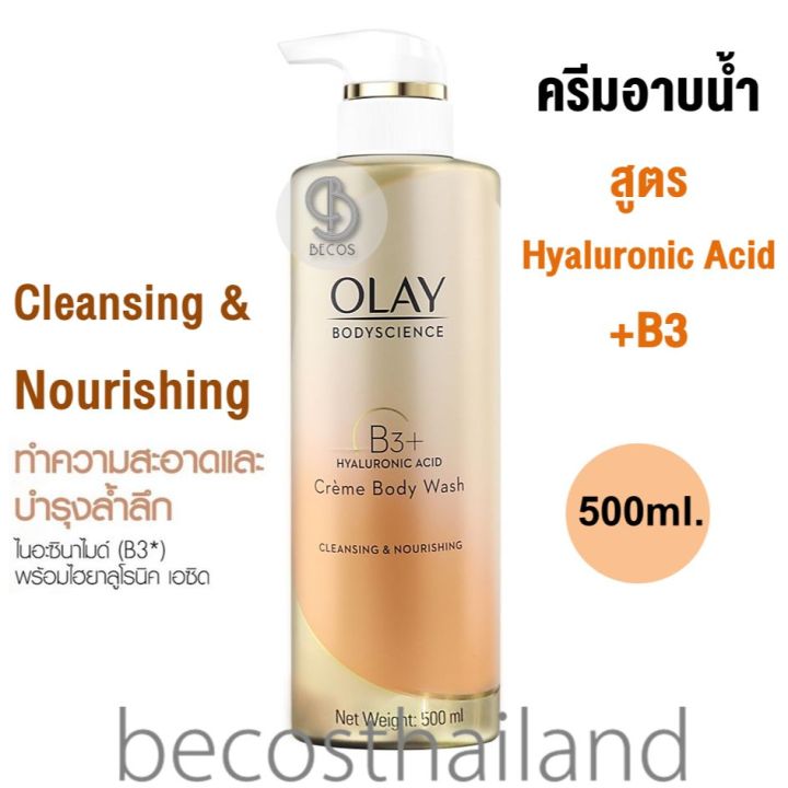 OLAY BodyScience Creme Body Wash Cleansing & Nourishing Vitamin B3 ...