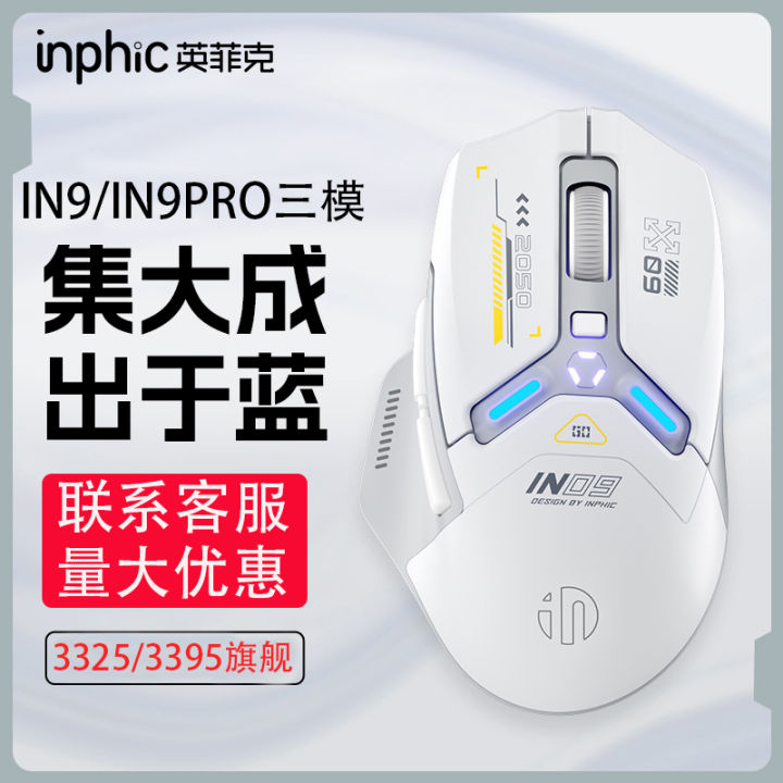 INPHIC INFIC IN9 the third mock examination Wireless Bluetooth Mouse ...