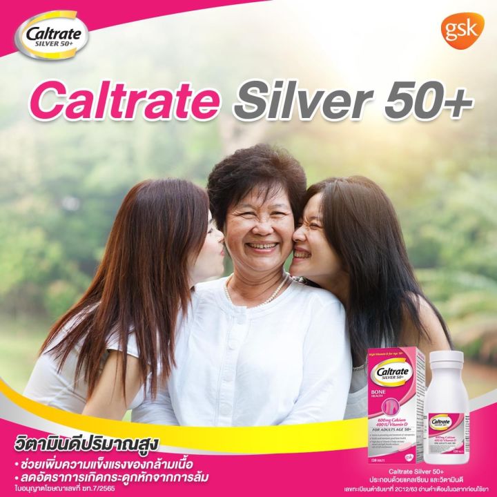 Caltrate 600+D3 อาหารเสริมแคลเซียมเสริมความแข็งแรงของกระดูก 120 เม็ด ...