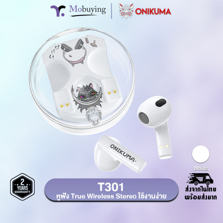 หูฟัง Onikuma T301 TWS Gaming Earbud หูฟังเกมส์มิ่ง หูฟังเล่นเกมส์ หู ...
