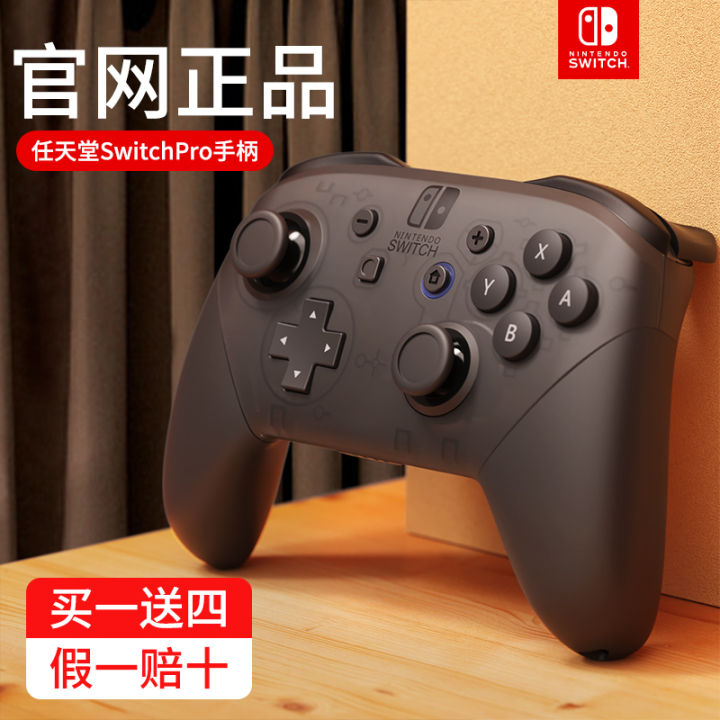 Nintendo switch handle pro gamepad computer ns monster hunter rises ...
