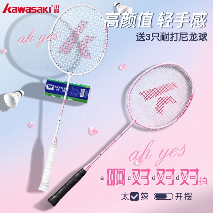 Kawasaki Feather Swatter Beginner Super Lightweight and Durable Single ...