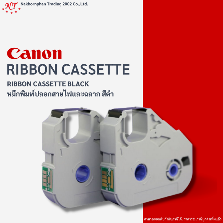 CANON หมึกพิมพ์ปลอกสายไฟและฉลาก RIBBON CASSETTE BLACK FOR M1STD,MK1500 ...