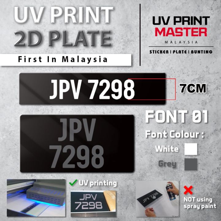 Nombor Plate 2D Effect Car Plate Tulisan Dalam/Tanam 1st In Malaysia UV ...