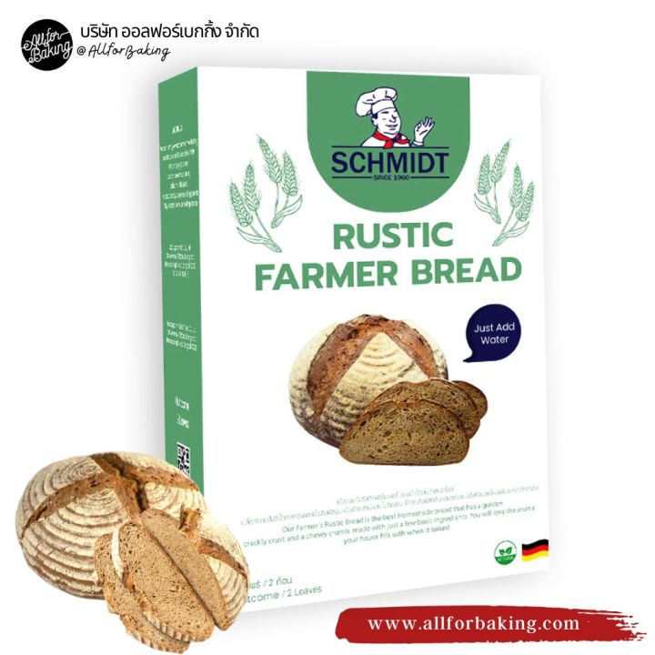 แป้งมิกซ์ ขนมปัง Rustic farmer bread 1kg. | Lazada.co.th