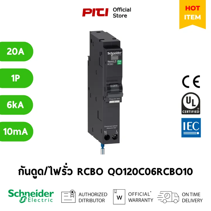 Schneider กันดูด/ไฟรั่ว QO120C06RCBO10 1P 20A 6kA 10mA RCBO Residual Current Breaker With Over ...