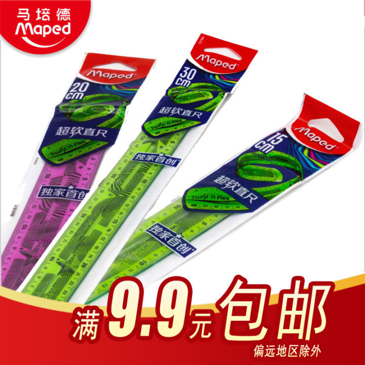 MAPED Ma Peide super soft ruler 15cm pupils stationery ruler 20cm ...