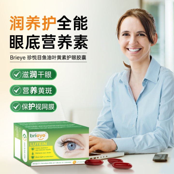 brieye Jane Yueyue Fish Oil Lutein Eye Protection Capsules Adult Middle ...