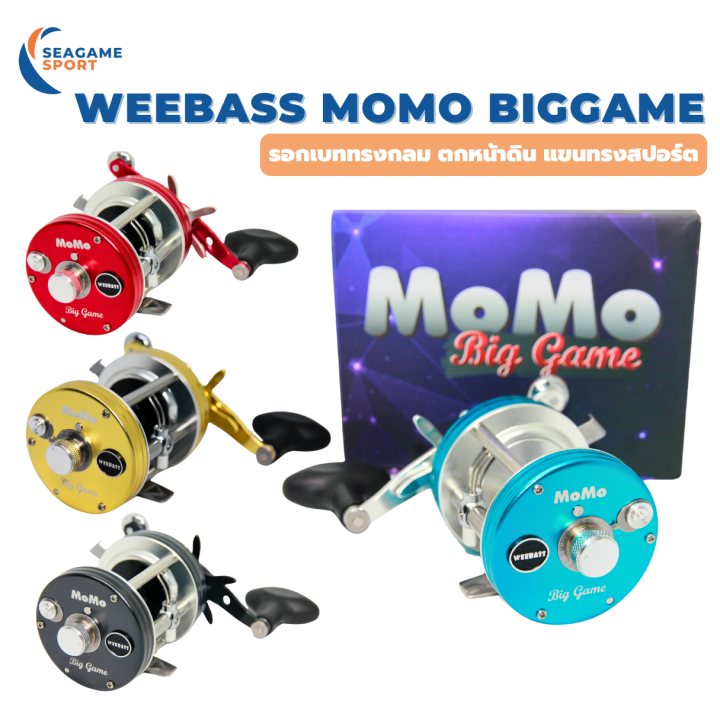 WEEBASS MOMO BIG GAME 2024 รอกเบทรุ่นใหม่ ตกปลาหน้าดิน มีตัวเกลี่ยสาย | Lazada.co.th