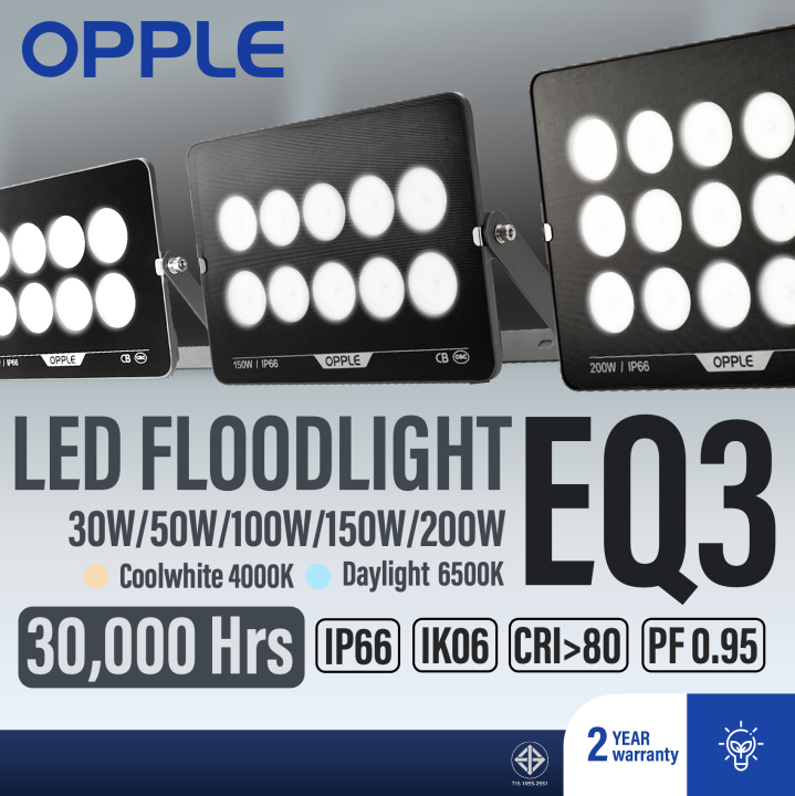 OPPLE LED FLOODLIGHT EQ3 โคมฟลัดไลท์ โคมสปอร์ตไลท์ โคมสตูดิโอ 30000 ชม. ...
