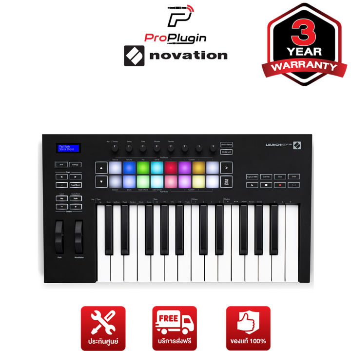 Novation LAUNCHKEY 25 MK3 มิดี้คีย์บอร์ดใบ้ คีย์บอร์ดไฟฟ้า 25 Key แบบ USB Midi Keyboard ...