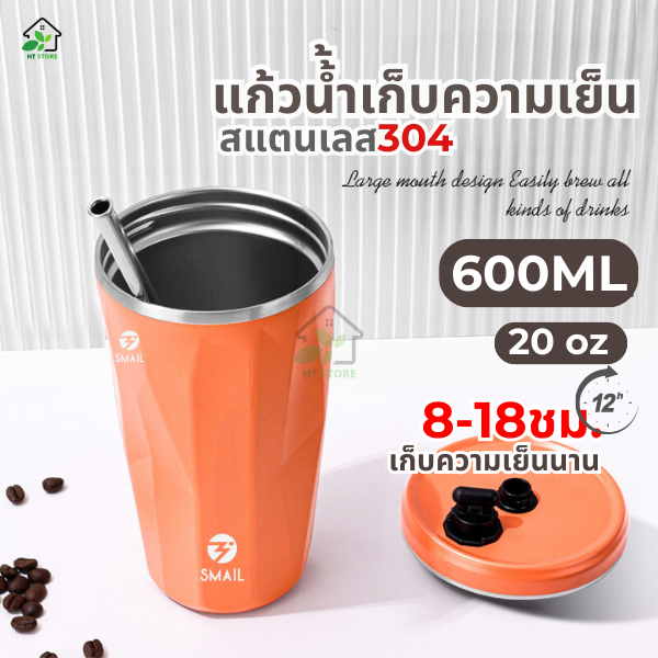 ฟรีสติกเกอร์ แก้วเก็บอุณหภูมิ SMAIL แก้วกาแฟ พร้อมหลอด ขนาด 600ml สีทูโทน แก้วน้ำ สเตนเลส 304 ...