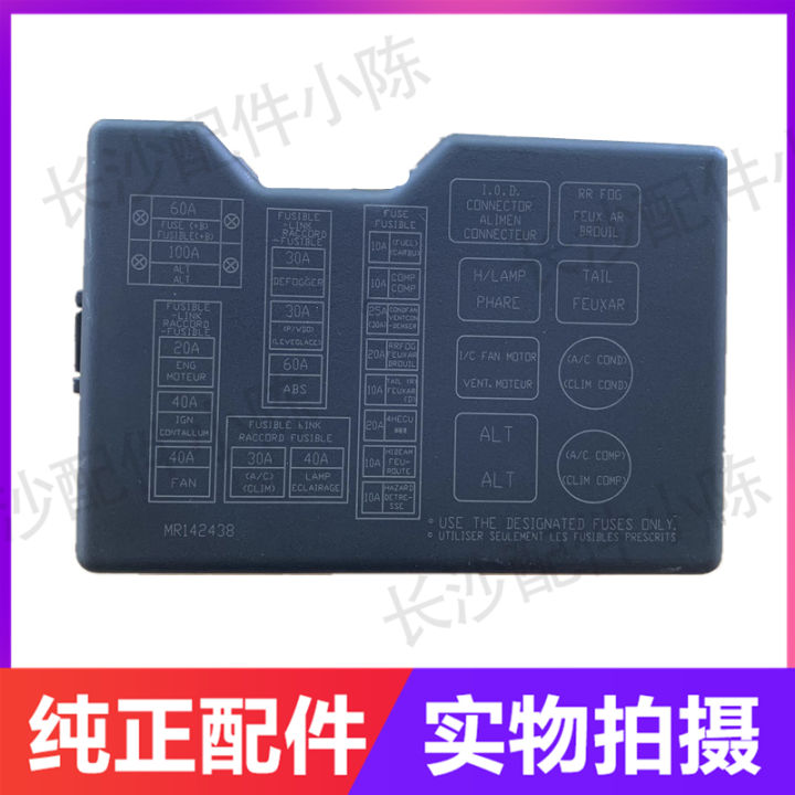 Mitsubishi Cheetah V31V32V33 Raiders Black King Kong CS6 fuse box cover ...
