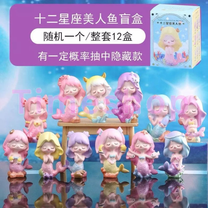 TS Blind Box Mermaid / Exquisite beauty / kado / hadiah / Dekorasi ...