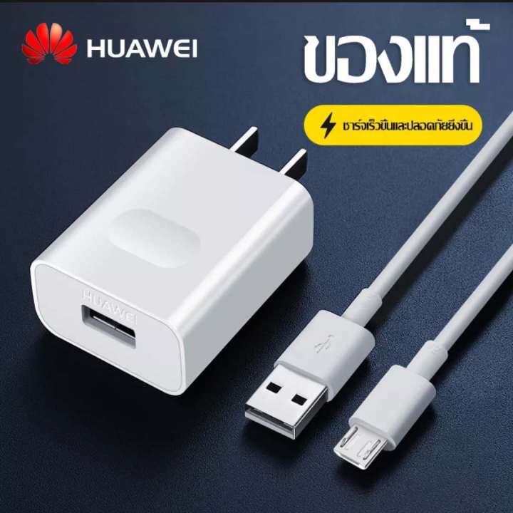 สายชาร์จ huawei + หัวชาร์จเร็ว แท้ สายmicro usb หัวชาร์จoriginal 5v/2a ...