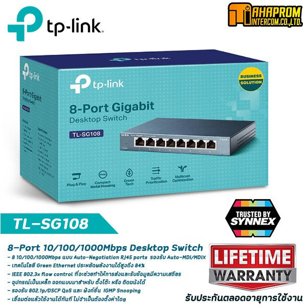 Gigabit Switching Hub TP-LINK (TL-SG108) 8 Port (7") รับประกันตลอดอายุ ...