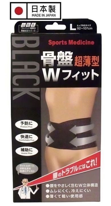 Minoura Mesh Lower Back Support Lumbar Pelvic Brace (Ultra Thin type) I ...